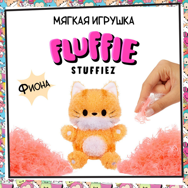 Флаффи Стаффиз Игрушка Мягкая Котик Fluffie Stuffiez - купить с ...