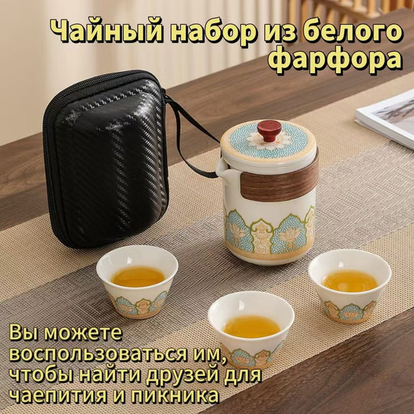 Набор для чайной церемонии - купить по выгодной цене в интернет ...