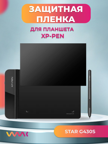 Защитная пленка для XP-Pen STAR G430S купить на OZON по низкой цене ...