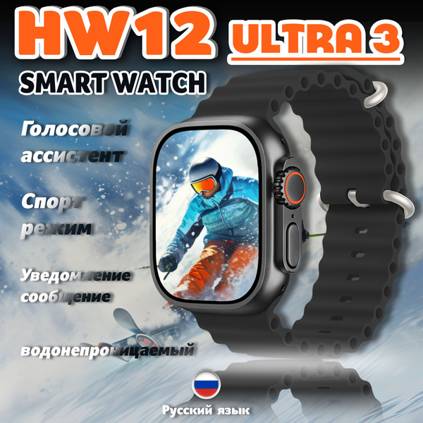 Смарт часы HABBARMERS HW12 Ultra, мужские, водонепроницаемые, 49mm, черный купить на OZON по ...