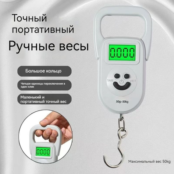 Весы - безмен электронные, подвесные, ручные - купить с доставкой по ...