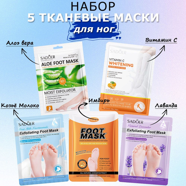 Вопросы и ответы о носочки Sadoer для педикюра с эффектом пилинга. С ...