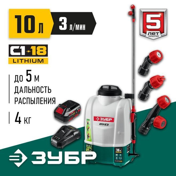 Опрыскиватель аккумуляторный ЗУБР 18 В, 10 л бак, Li-Ion, 1 АКБ (4А/ч ...