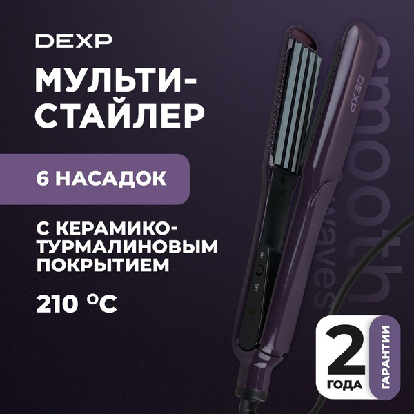 Стайлер DEXP HC-15S - купить по доступным ценам в интернет-магазине OZON (1675049115)