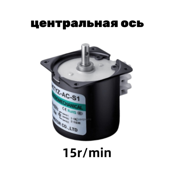 Миниатюрный Синхронный Двигатель 220V с Редуктором Обратимый ...