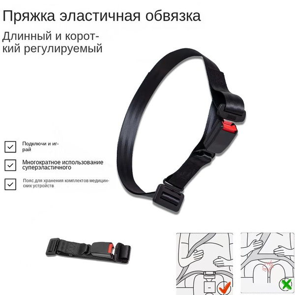 ремень безопасности для беременных - купить по выгодным ценам в ...