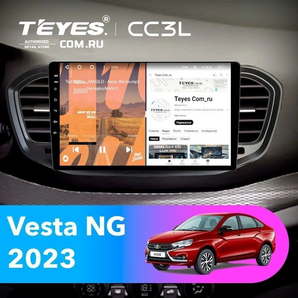 Штатная магнитола Teyes CC3L 4/32 Lada Vesta 2023+ F2 Тип-B купить на OZON по низкой цене ...