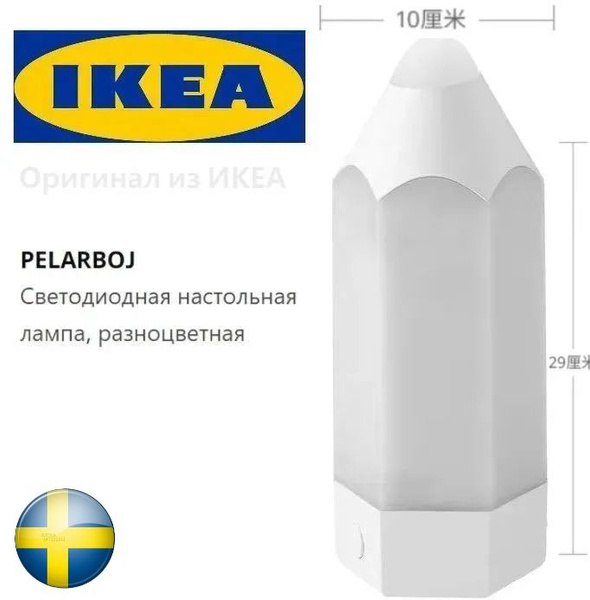 IKEA Настольная лампа цветная карандаш детская купить на OZON по низкой ...