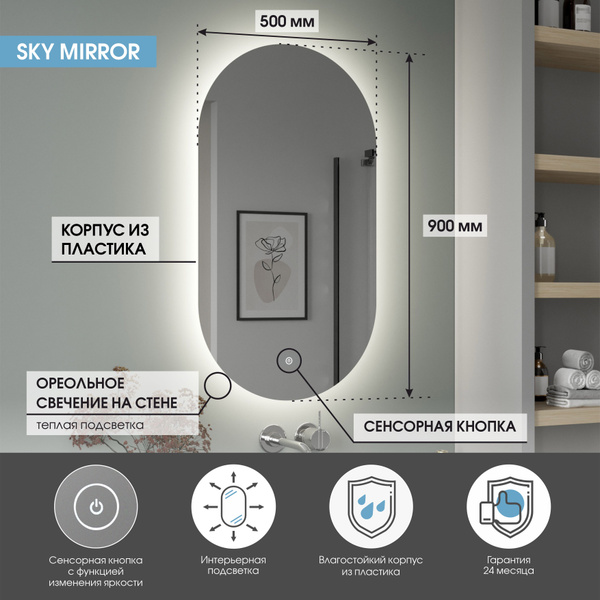 Зеркало для ванной Max Mirrors "Sky Mirrors!", 90 см х 50 см - купить ...