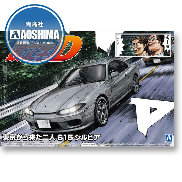 Сборная модель Машинка Aoshima-06611 1/24 Initial D Nissan S15 SILVIA Tokyo duo car model kit ...