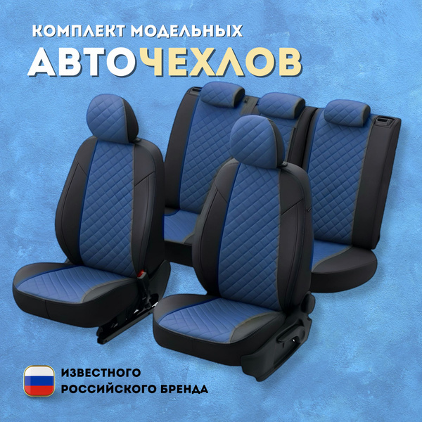 Чехлы Пилот на Лада Нива Тревел, Шевроле Нива (2016-2024) / Lada Niva ...