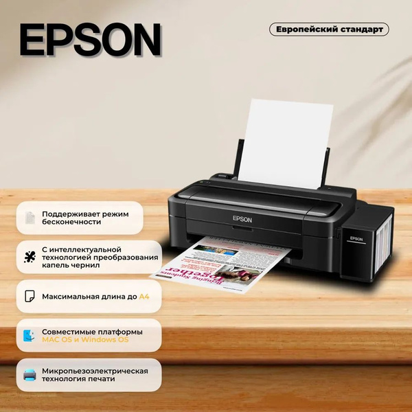 Принтер Epson L130, Цветной печать, купить по низкой цене: отзывы, фото, характеристики в ...