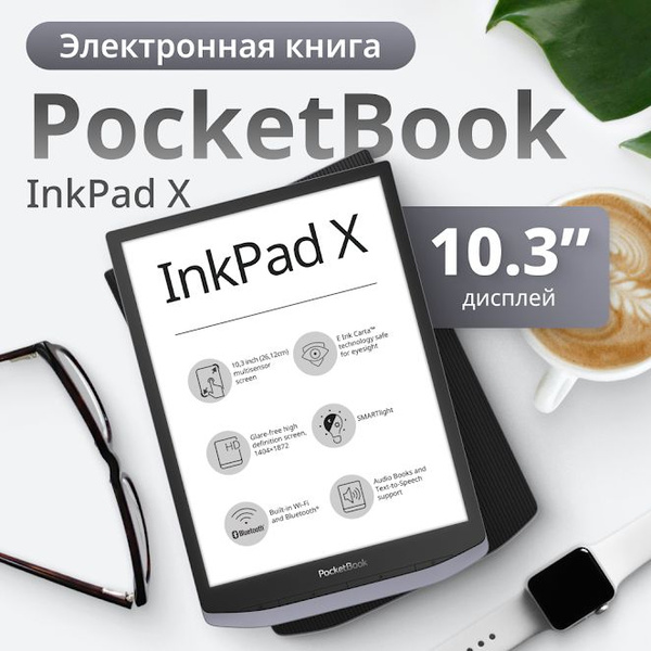 Электронная книга Pocketbook 618 Basic Lux 4 Ink, Монохромный - купить ...