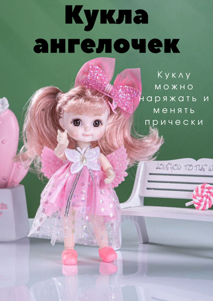 Кукла принцесса с подвижными суставами, 15 сантиметров, коллекционная ...