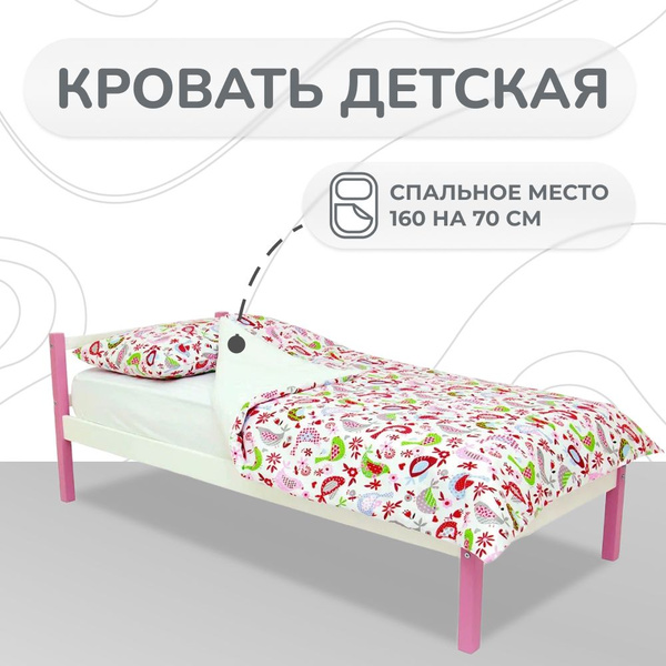 Детская кровать Бельмарко Svogen classic лаванда-белый - купить с ...