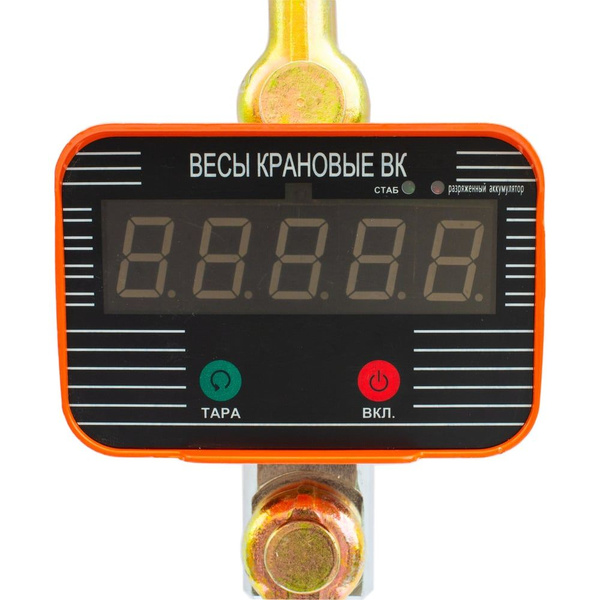 Крановые весы Сибталь Ocs Ty 5т 000 0001 5000 купить на Ozon по низкой
