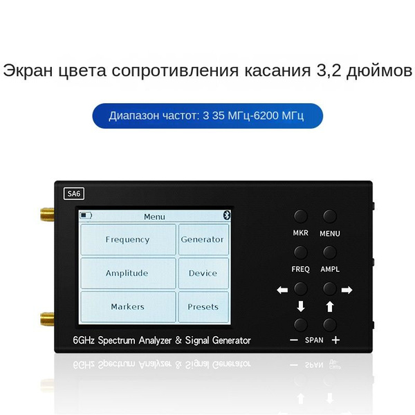 Портативная лаборатория спектрального анализа 6G Wi-Fi CDMA 35-6200 МГц ...