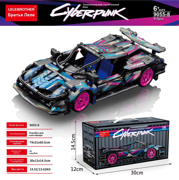 1:18 Cyber Farah 513PCS функция отскока/гоночная модель строительного ...