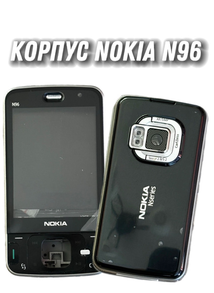 Запчасть для мобильного устройства Корпус нокиа N96 - купить по ...