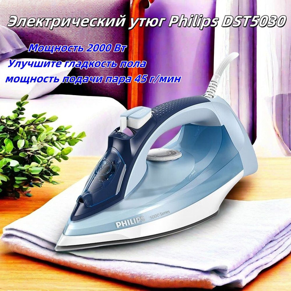 Утюг DST5030/20 Металлокерамическое покрытие - купить по выгодной цене ...