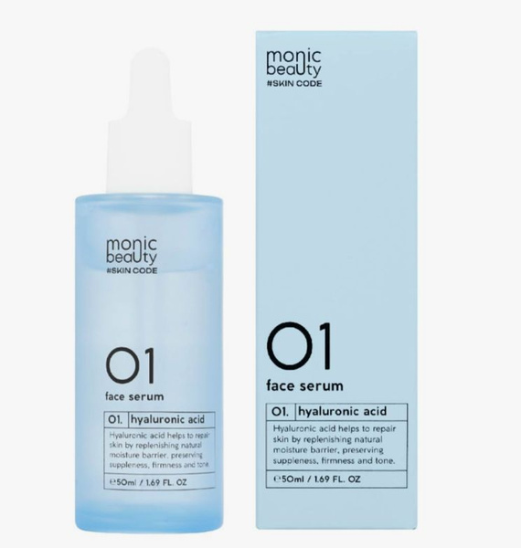 MONIC BEAUTY Skin Code 01. Гиалуроновая кислота Сыворотка для лица 50мл ...
