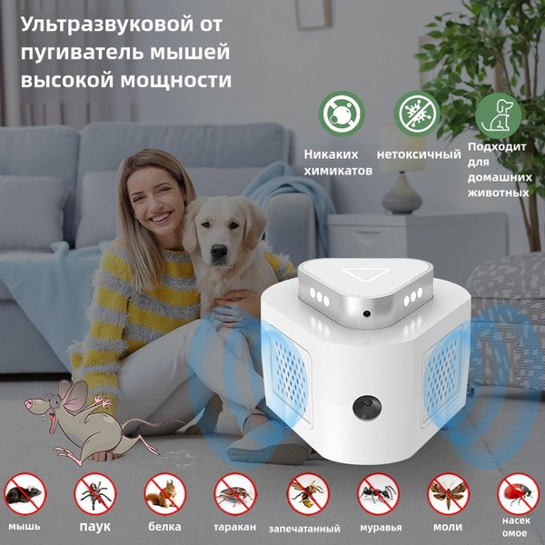 Ультразвук средство от крыс от комаров круговой обзор на 360 градусов ...