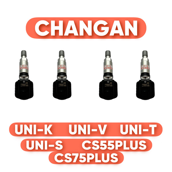 Комплект (4 штуки) Датчик давления в шине для Changan UNI-K, - V, -T, CS55 PLUS, CS75 PLUS ...
