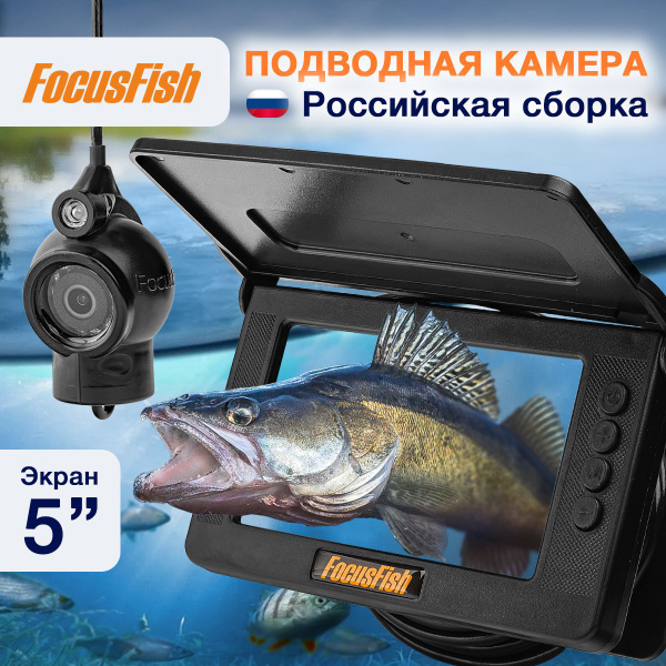 Подводная камера FocusFish, разрешение 1024x768 по низкой цене с доставкой в интернет-магазине ...