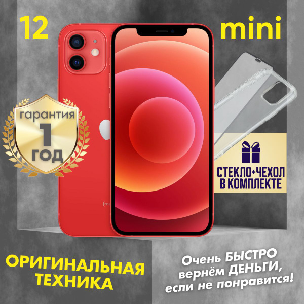 Смартфон Apple iPhone 12 mini 128 ГБ 4 ГБ Красный 5.4 A07/12mini купить c доставкой на OZON по ...