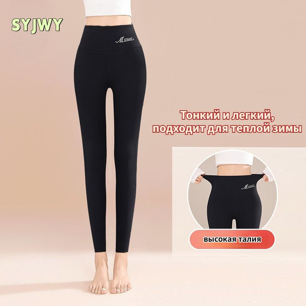 Термобрюки SYJWY 48 - купить по выгодной цене в интернет-магазине OZON (1691109362)