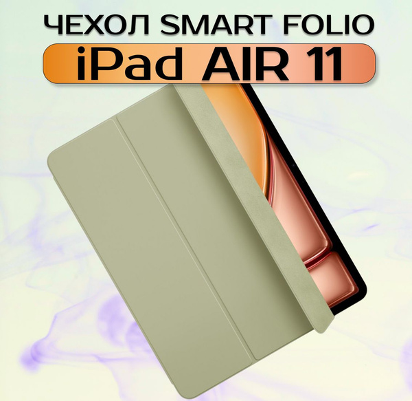 Чехол для iPad Air 11 2024 (M2) магнитный Smart Folio Светло-зеленый ...
