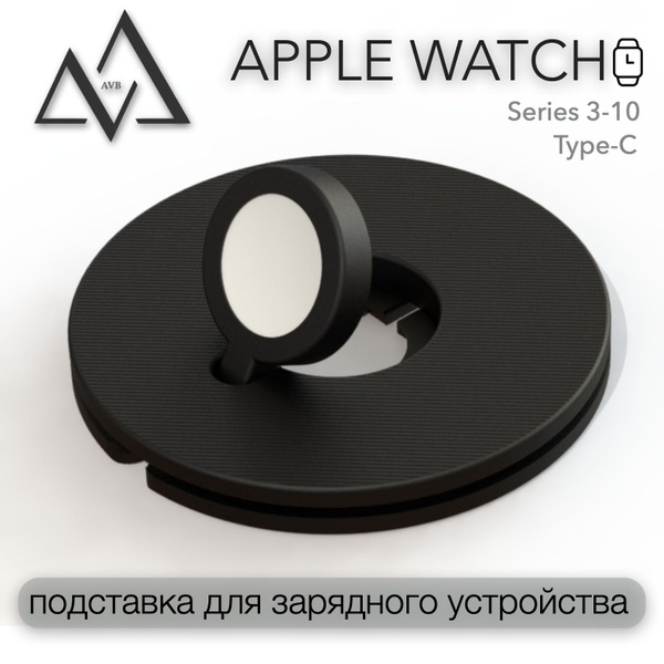 Подставка для Apple Watch - купить с доставкой по выгодным ценам в ...