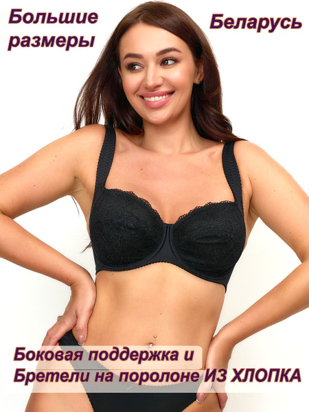 Бюстгальтер Milabel lingerie - купить с доставкой по выгодным ценам в интернет-магазине OZON ...