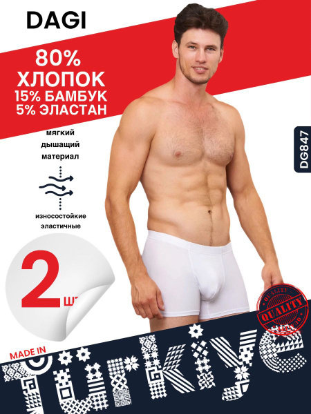 Трусы Мужской Dagi боксеры белый муар, размер 46, 48 Турция Домашний купить c доставкой на OZON ...