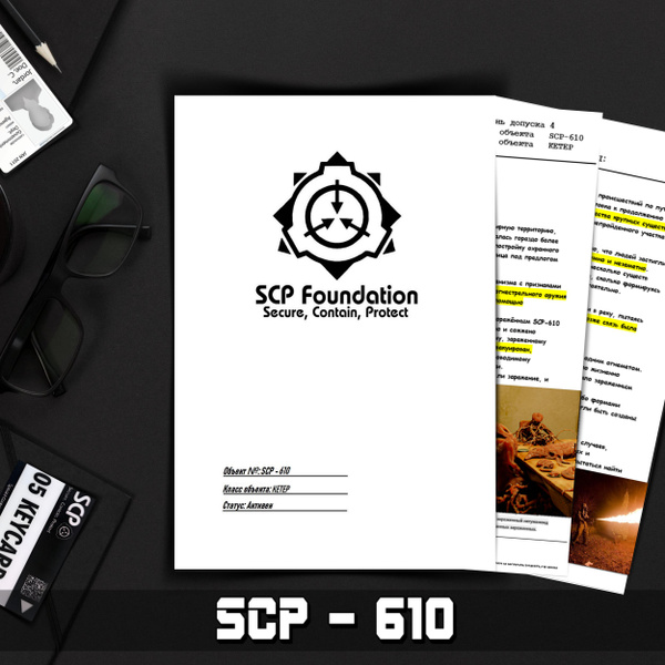 SCP-610 - "Ненавидящая плоть" SCP Foundation - купить с доставкой по ...