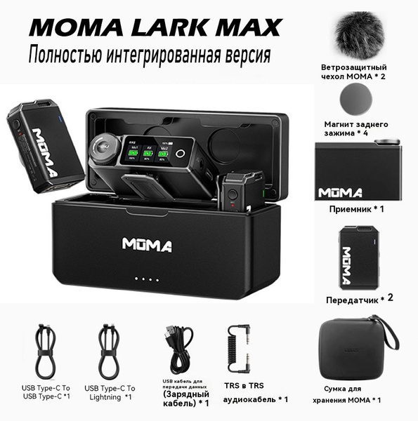 Микрофон для конференций MOMA 84-9 LARK MIX - купить по выгодной цене в ...