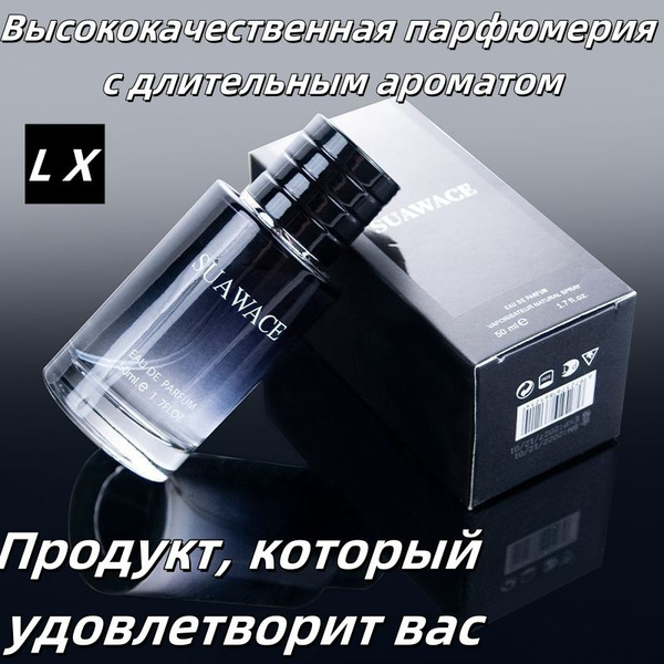 SUAWACE Вода парфюмерная 50 мл (1683919349)