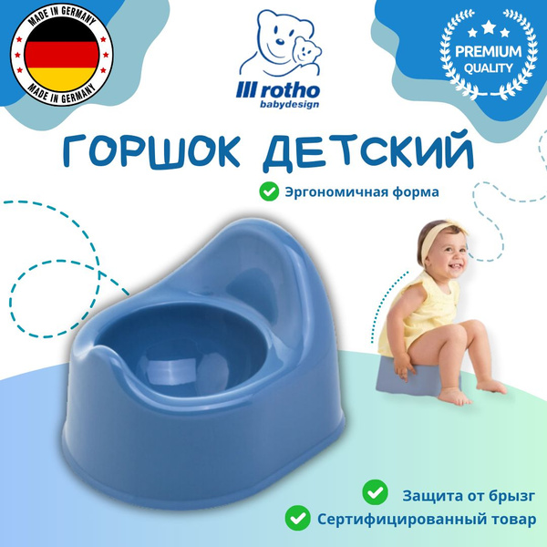 Горшок детский. Горшок дорожный со спинкой - купить с доставкой по ...
