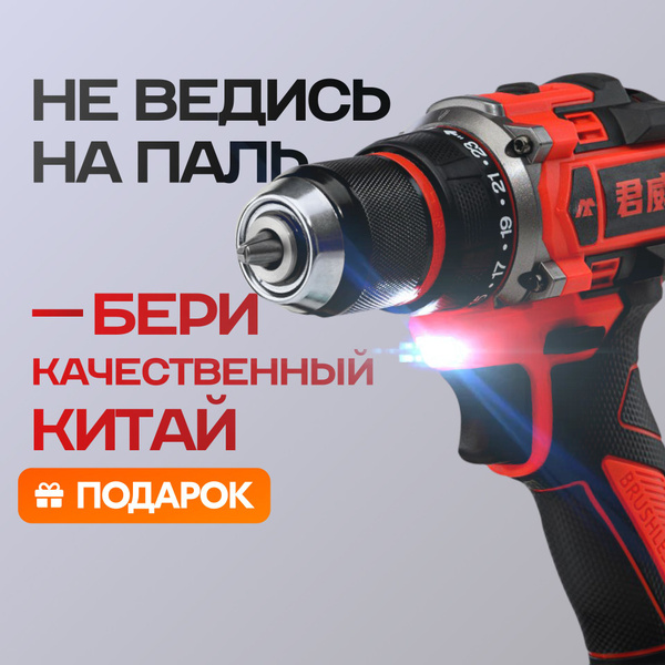 Шуруповерт аккумуляторный бесщеточный 21 В профессиональный - купить с ...