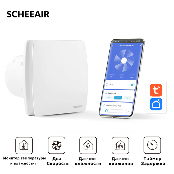 Умная вентилятор вытяжной с датчиком влажности, 100 мм, Tuya WIFI Smart ...