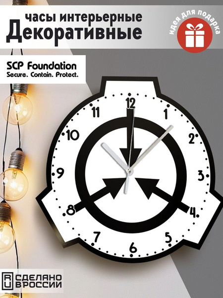 Настенные фигурные часы УФ в форме "игра SCP Foundation (сцп, Фонд ...