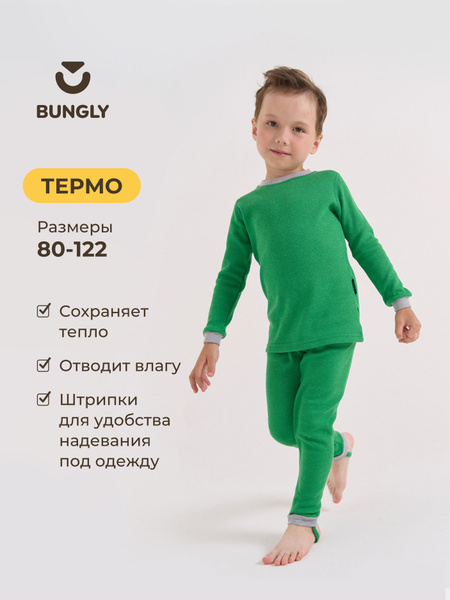 Комплект термобелья BUNGLY 122 - купить по выгодной цене в интернет-магазине OZON (1633412428)