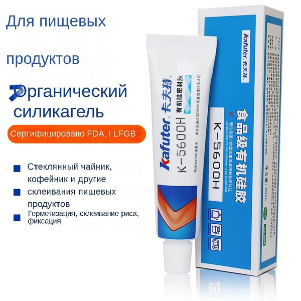 Пищевой органический силиконовый герметик 5600H, 35 мл,2 шт. - купить с ...