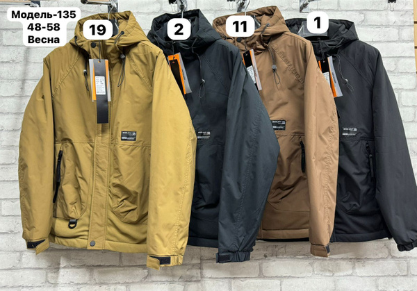 Куртка BOOS JACK - купить с доставкой по выгодным ценам в интернет ...