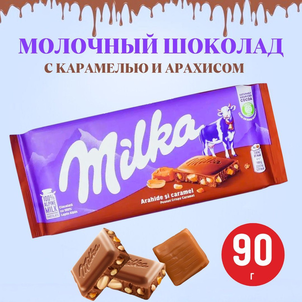 Шоколад Milka Peanut Crispy Caramel молочный Милка карамель арахис ...