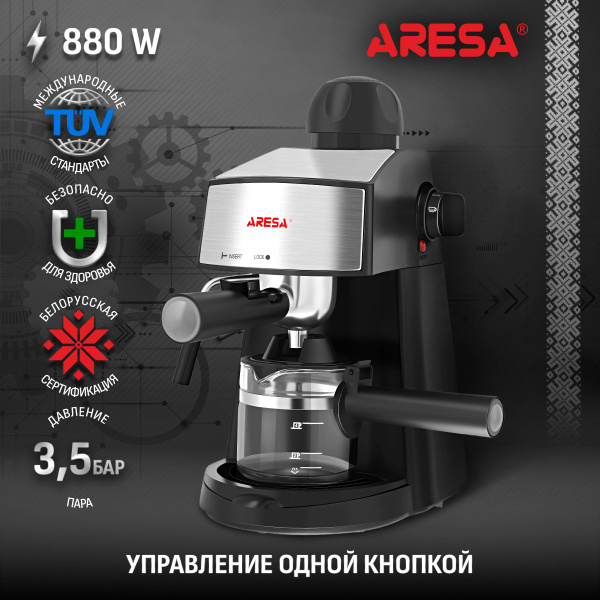 Кофеварка рожковая ARESA AR-1601, черный - купить с доставкой по выгодным ценам в интернет ...