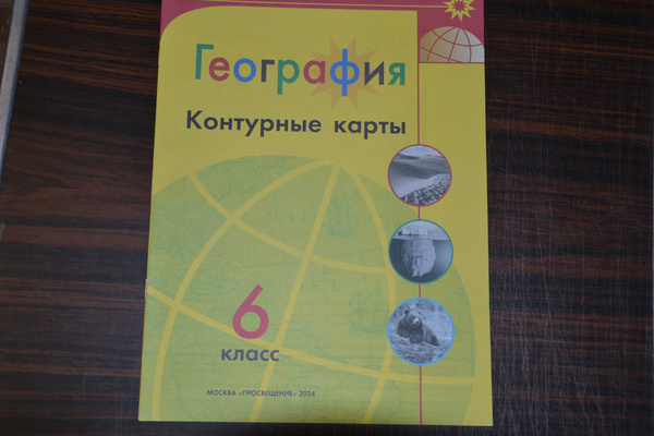 География. Контурные карты. 6 класс. (Полярная звезда) | Матвеева А. А ...