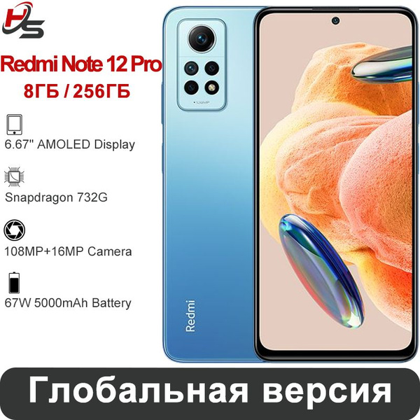 Смартфон Xiaomi Redmi Note 12 Pro Телефон 256 ГБ 8 ГБ Голубой 2 SIM ...