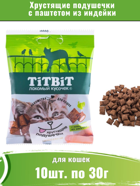 Хрустящие подушечки для кошек Titbit 10шт по 30г с паштетом из индейки ...