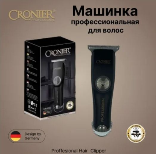 CRONIER Машинка для стрижки CRONIER Набор для стрижки CR-830, черный матовый, хром, черный ...